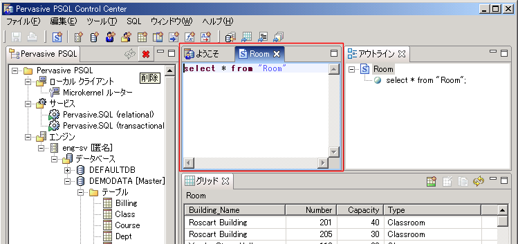 Psql コメント 表示
